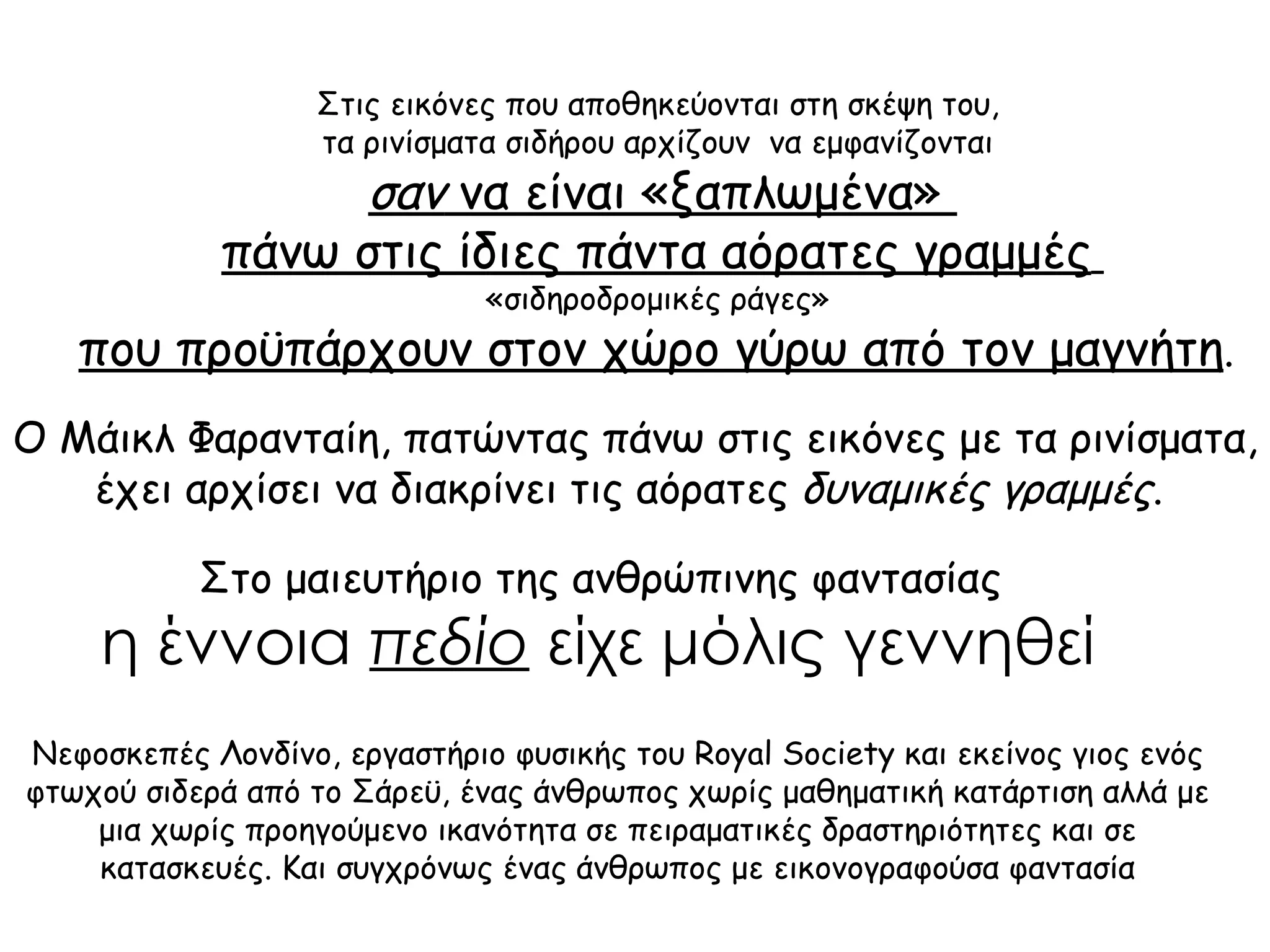 1. το ηλεκτρικο φορτιο | PPT