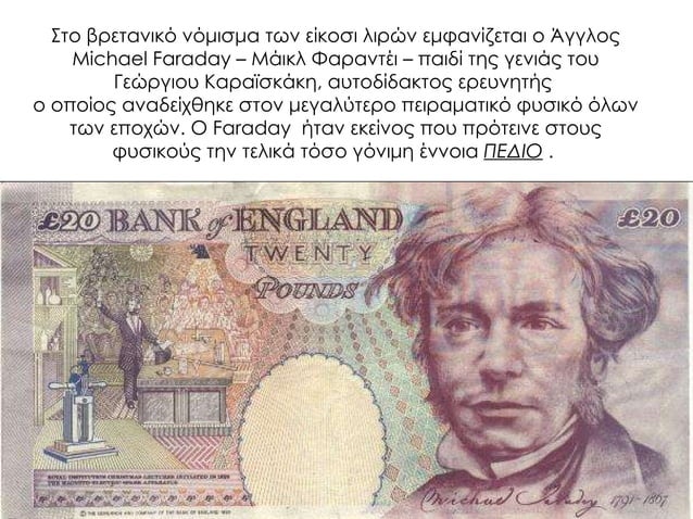 1. το ηλεκτρικο φορτιο | PPT