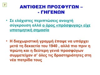 1 η ενσωμάτωση | PPT