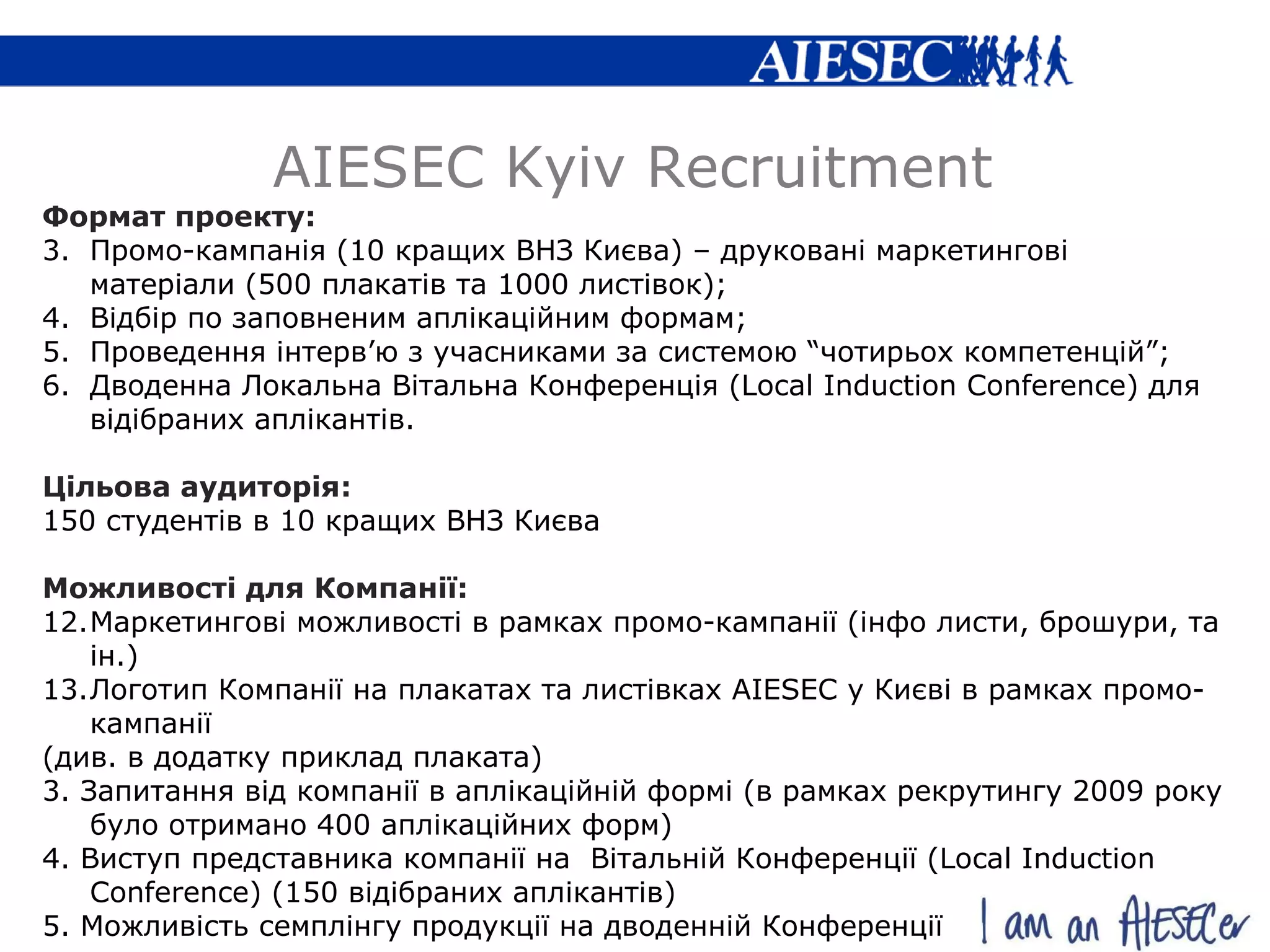 Projects of AIESEC in Kyiv | PPT