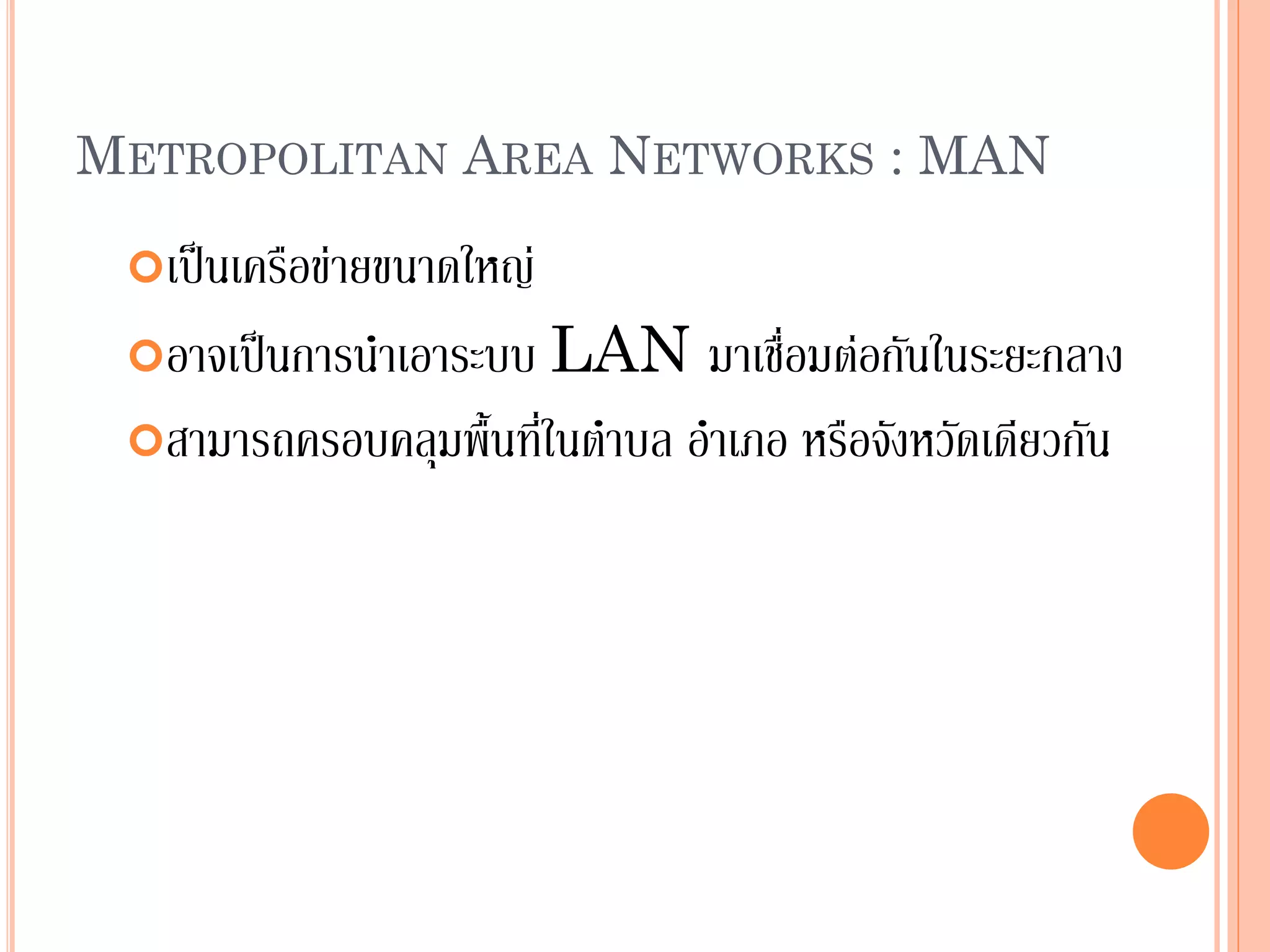 NETWORKARCHITECTURE& STRUCTURE | PDF