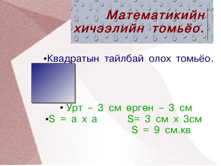 хичээлийн хэрэглэгдэхүүн 1