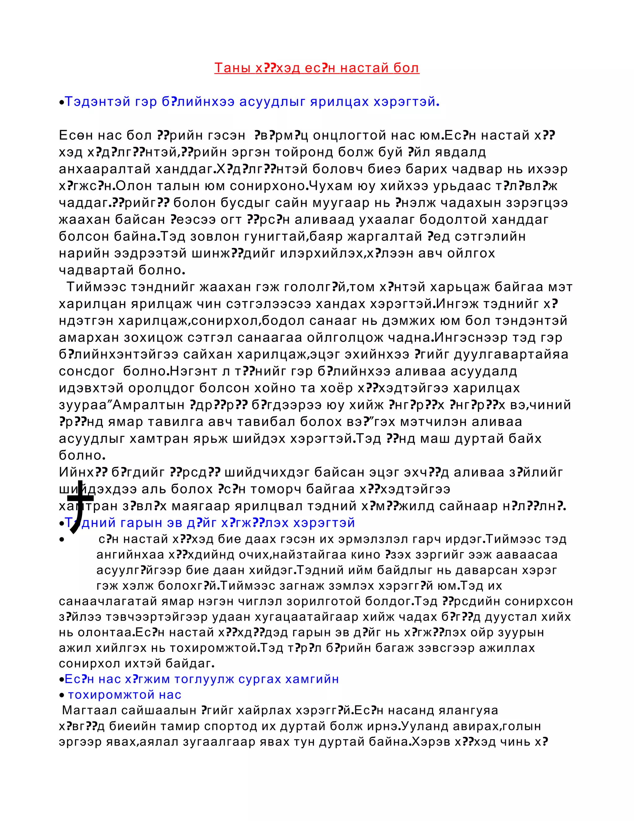 схз 1 | PDF