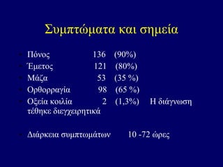 Εγκολεασμός | PPT