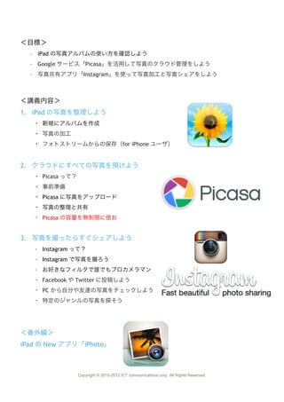 写真の管理と活用術 | PDF