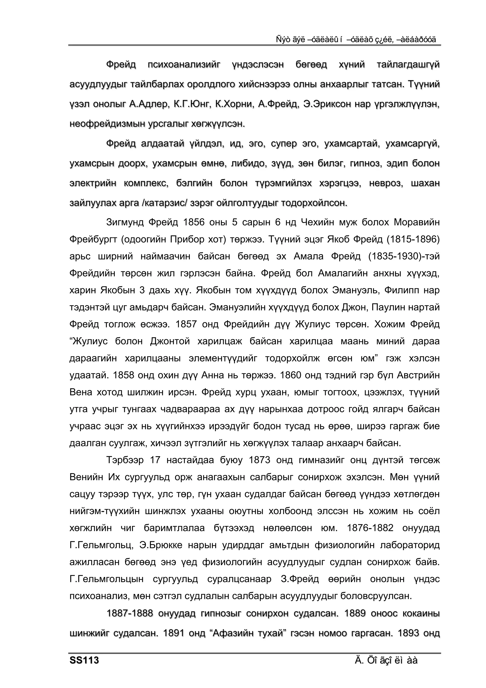 лекц №1 | PDF