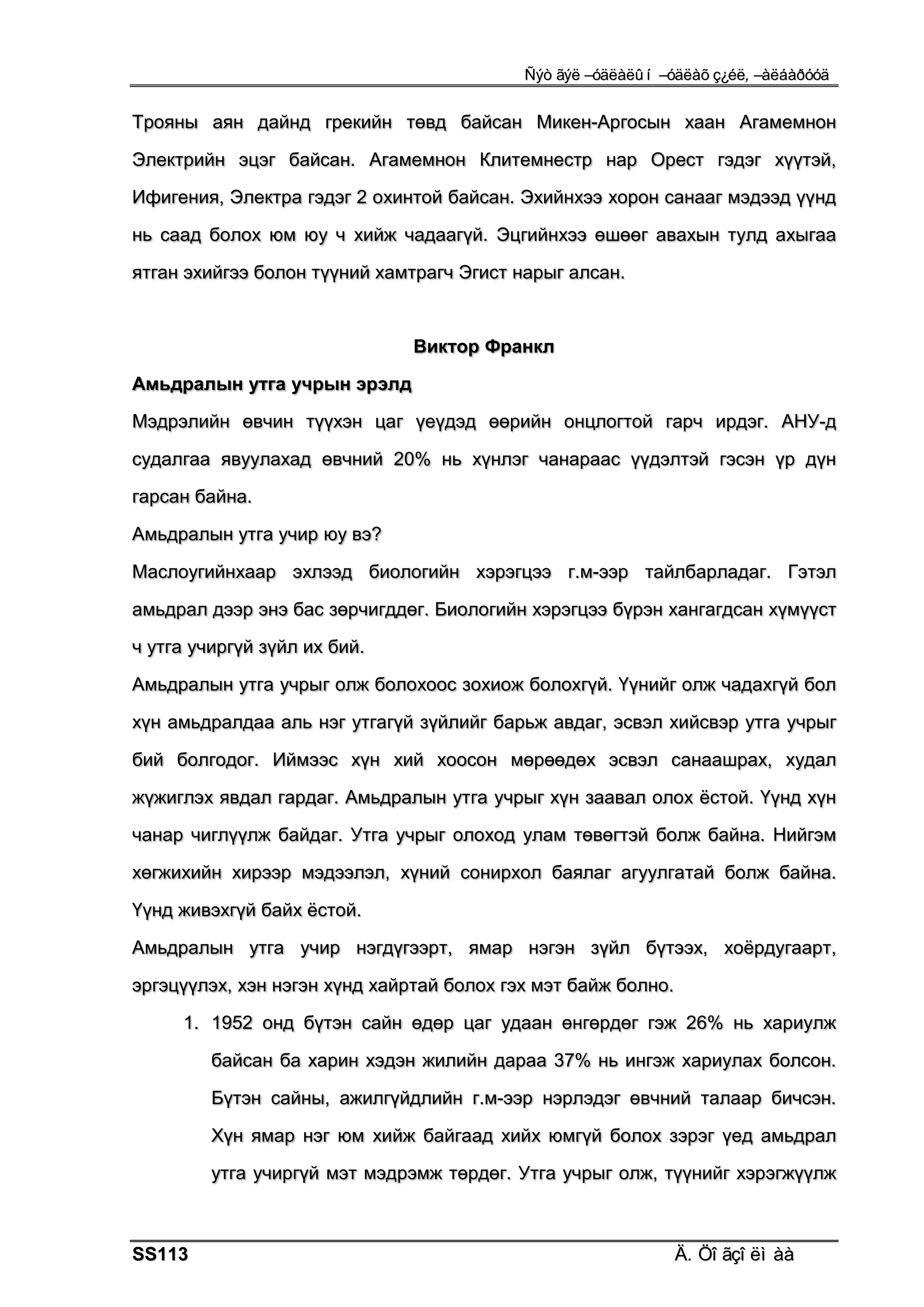 лекц №1 | PDF