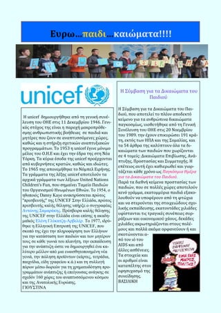 το εφημεριδάκι των δικαιωμάτων | PDF