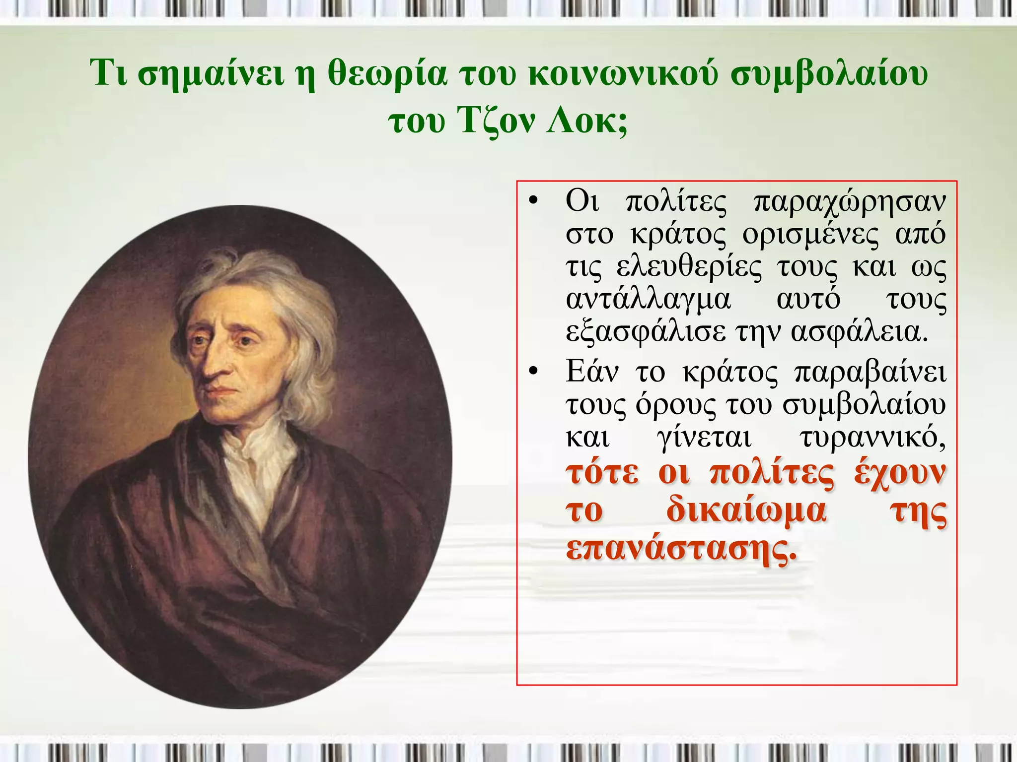 1. Η εποχή του Διαφωτισμού | PPSX