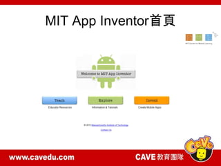 App Inventor tutorial | PPT