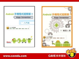 App Inventor tutorial | PPT