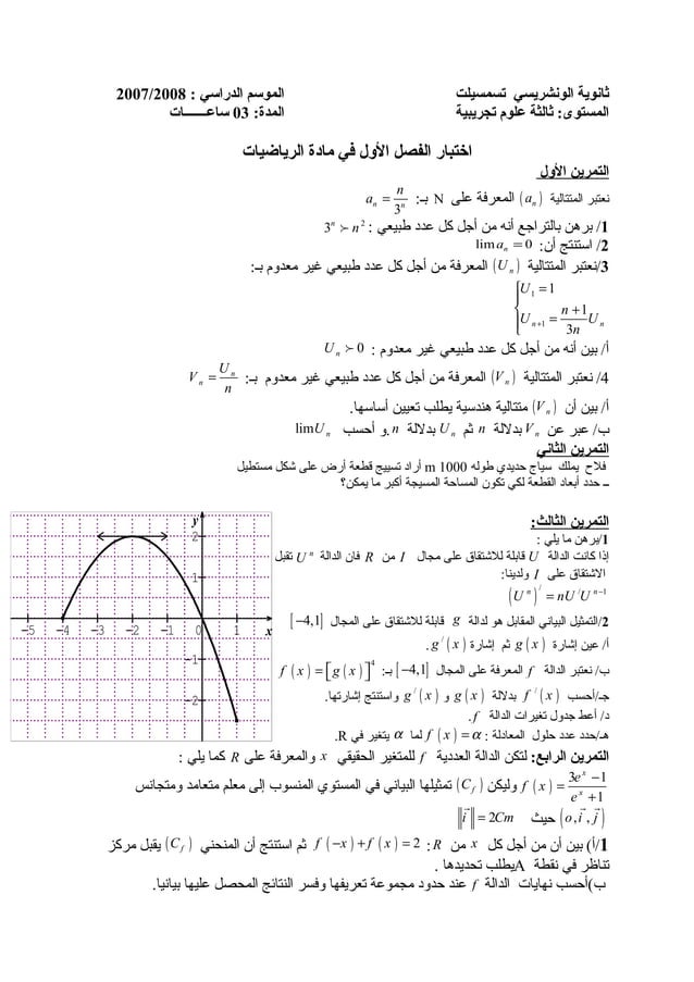 EXAM1 MATH 3AS | PDF