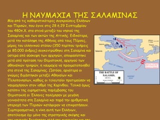 thalassa | PPT