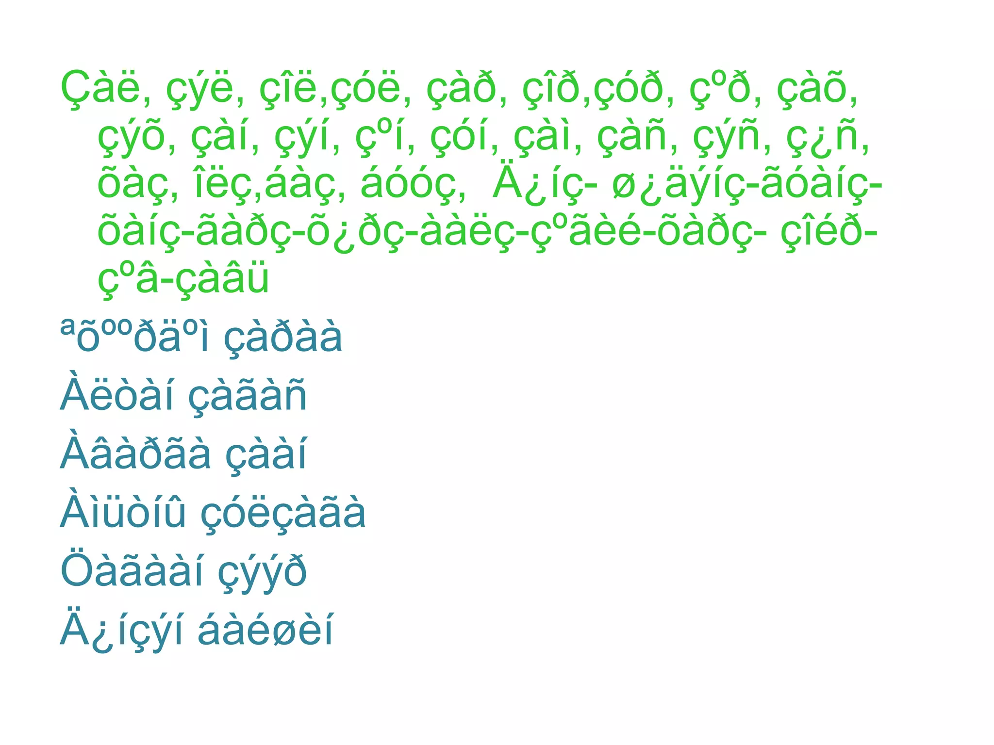 1 р анги з үсэг | PPT