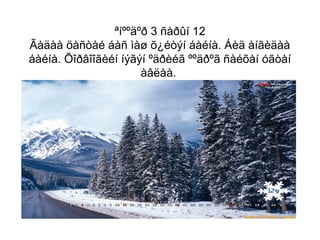 1 р анги з үсэг | PPT