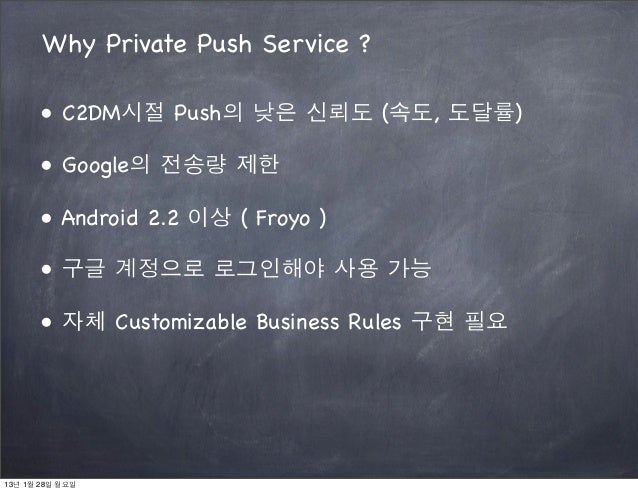Android Push Server & MQTT : 네이버 블로그