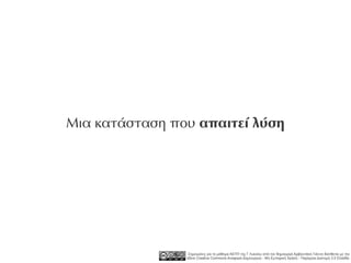 ΑΕΠΠ - Μάθημα 1 | PDF