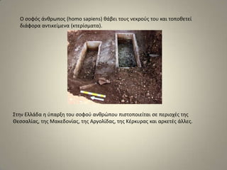 παρουσίαση1 | PPTX