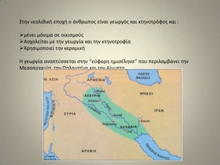 παρουσίαση1 | PPTX