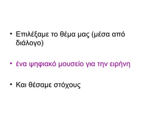 1η συνάντηση | PPT