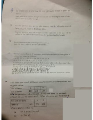 Class 9 CBSE Mathematics Question Paper! | PDF