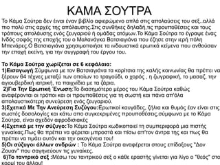 Ινδουισμός | PPT
