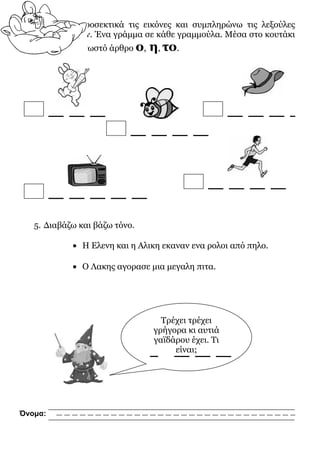 ένα λεμόνι με φτερά (1) | DOC