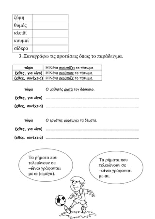 το αλφαβητάρι με τον ήλιο (1) | DOC