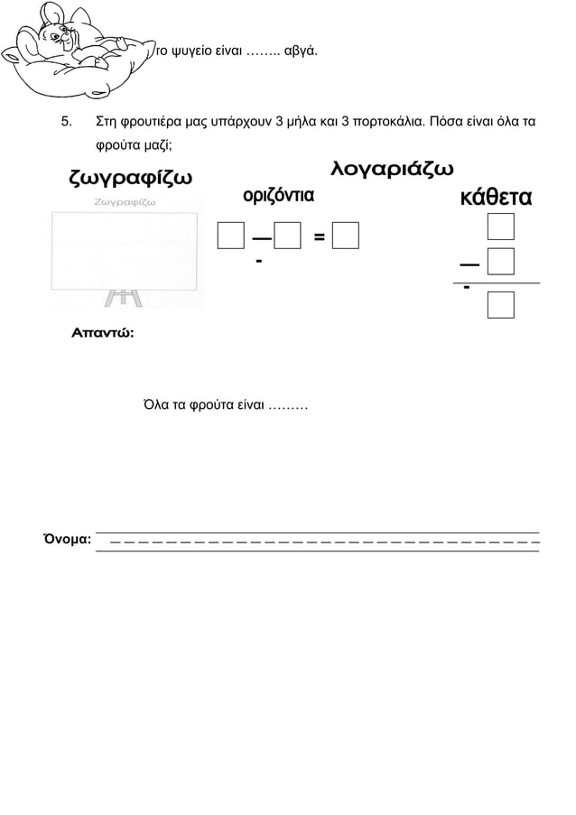 διάκριση των συμβόλων (+) και ( ) (1) | DOC