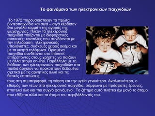 εξαρτήσεις... | PPT