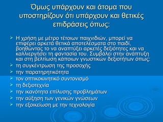 εξαρτήσεις... | PPT