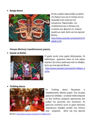 Φιλιππίνες_ΧΓ | PDF