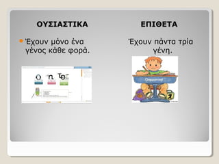 παρουσίαση1 | PPT