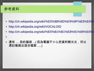 多媒體報告 | PPT