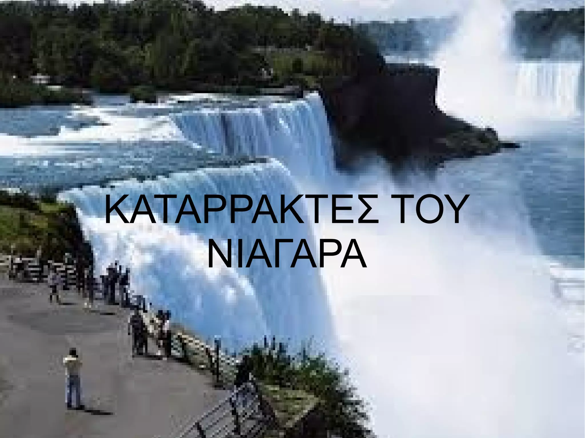 παρουσίαση1 | PPT