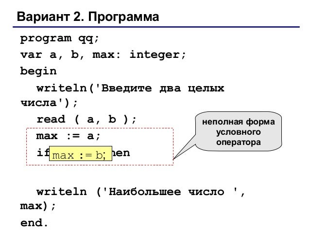 паскаль. часть1