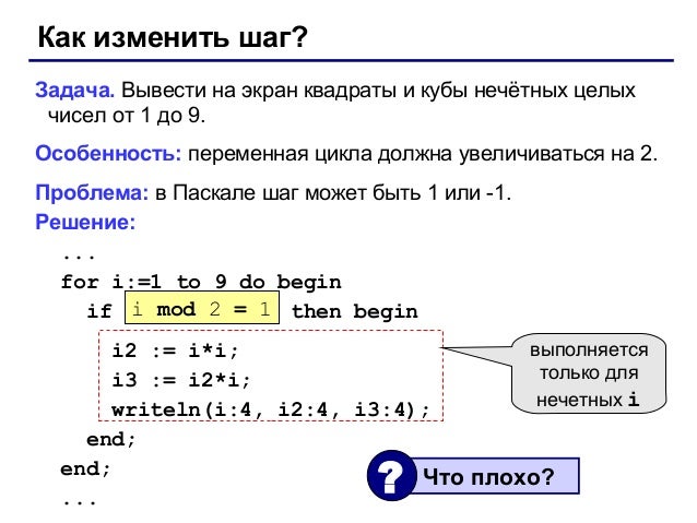 паскаль. часть1