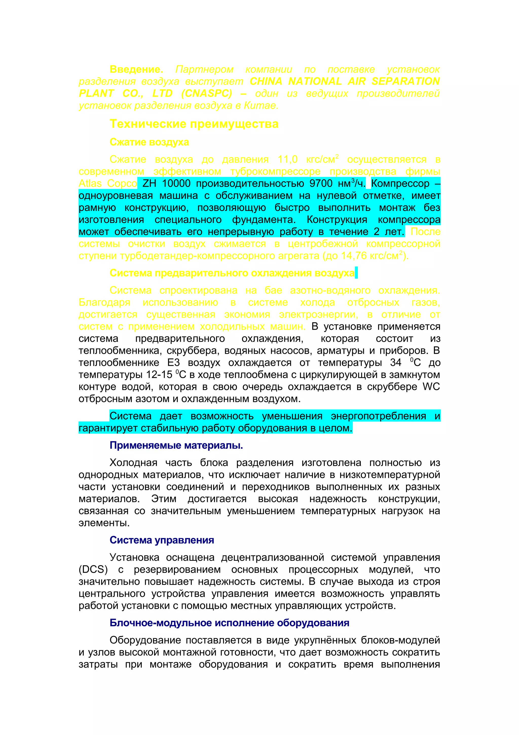 кжаж 1 избр | PDF