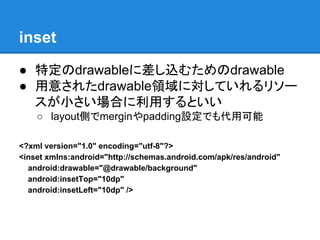 android drawable | PDF