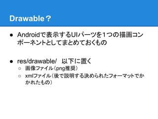 android drawable | PDF