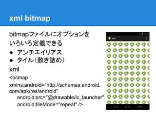 android drawable | PDF