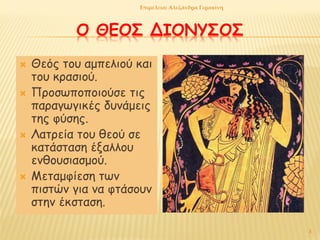 ΕΙΣΑΓΩΓΗ ΣΤΗ ΔΡΑΜΑΤΙΚΗ ΠΟΙΗΣΗ | PDF