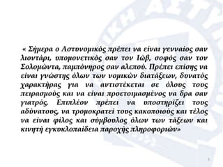 επαγγελματικός προσανατολισμος | PPTX
