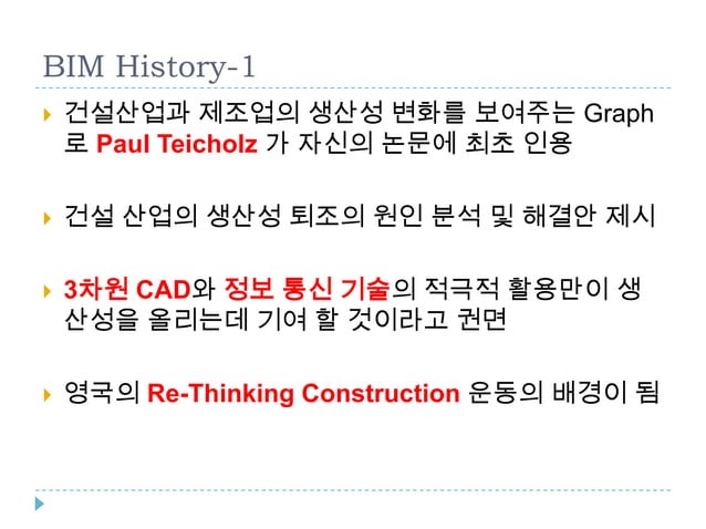 1. bim history | PPTX