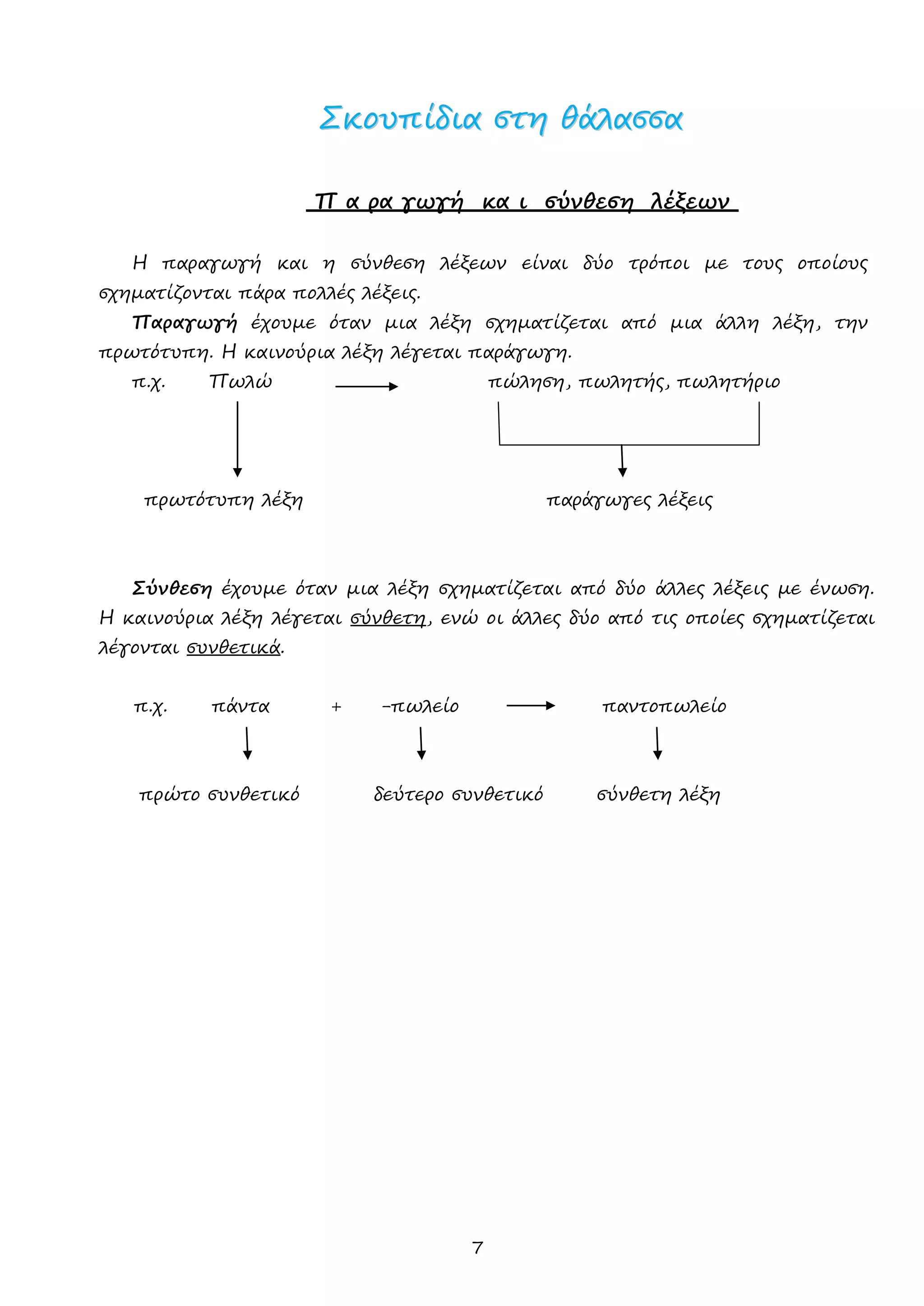 1-131111051602-phpapp02.pdf