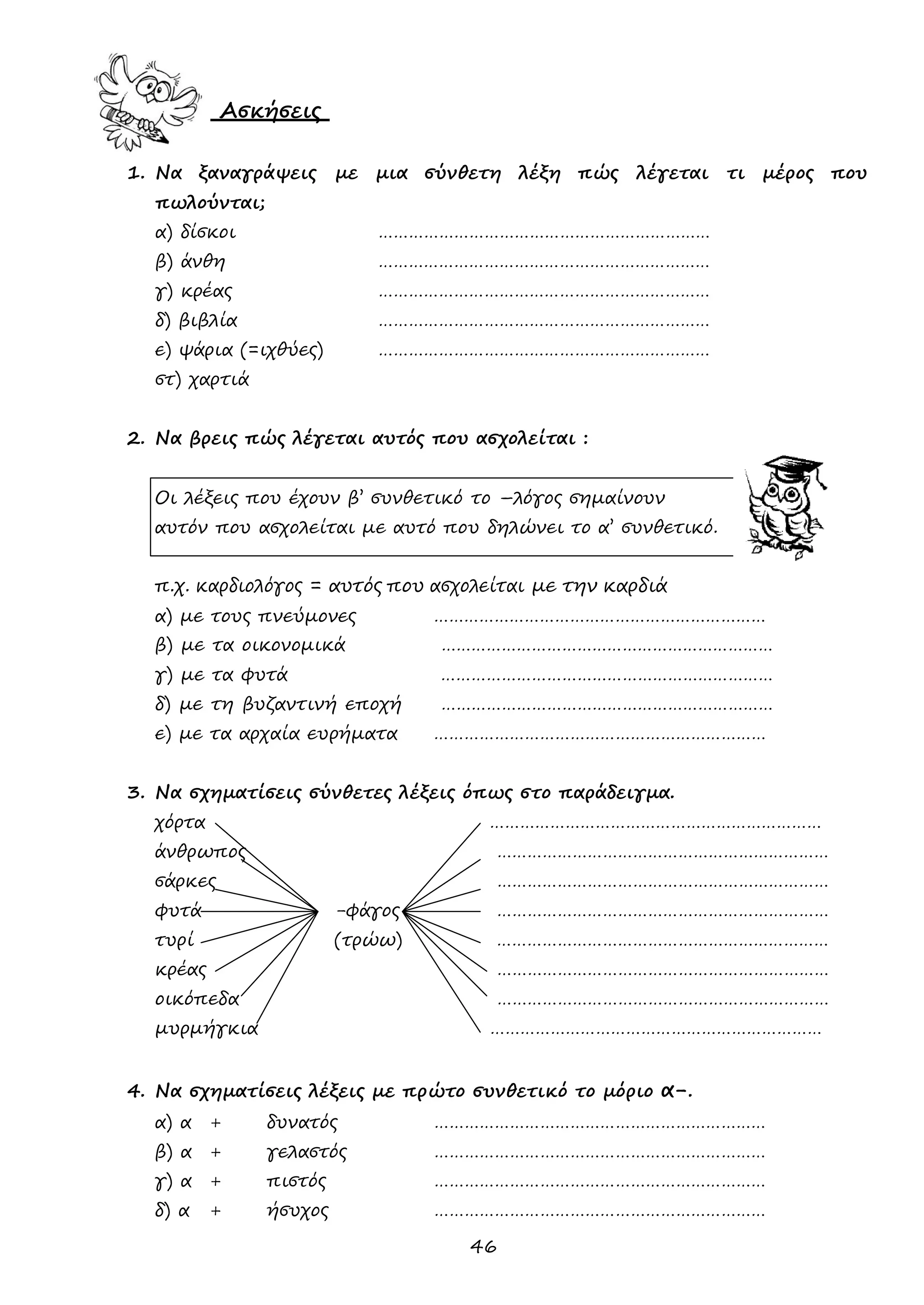 1-131111051602-phpapp02.pdf