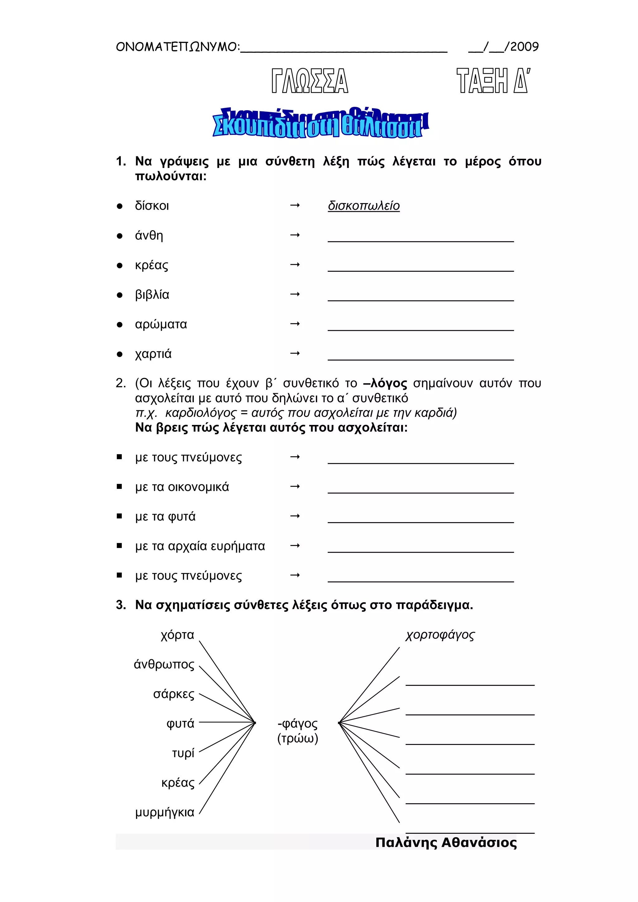 1-131111051602-phpapp02.pdf