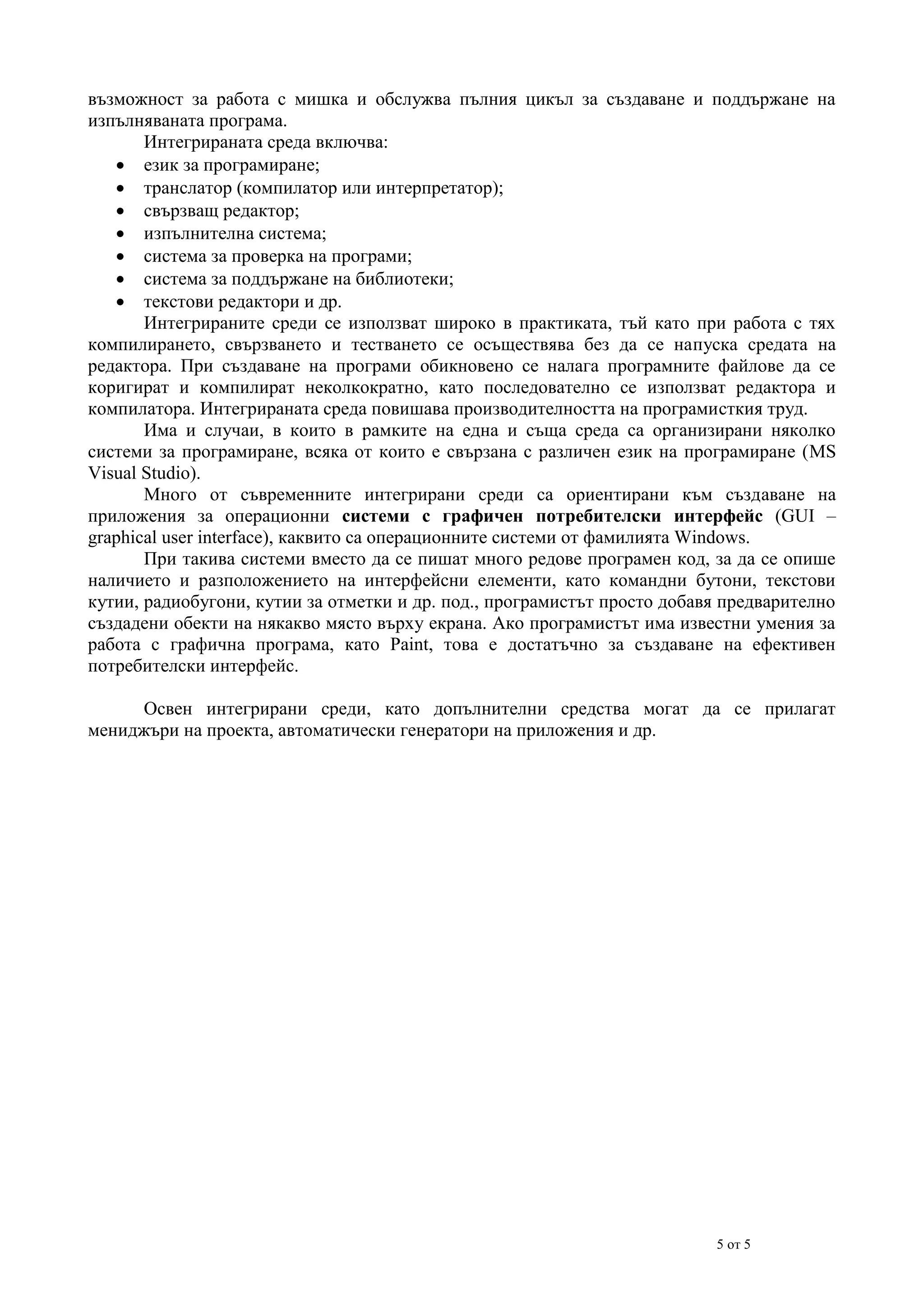 1. vb sredi za programirane. ide. gui | PDF