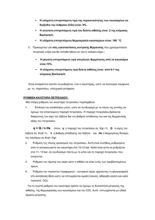 1.rithmish kafst-petr. | PDF