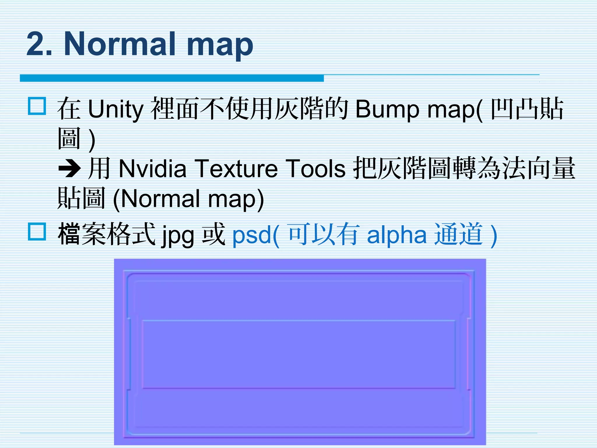 Unity Shader教學: 初窺Shader 從內建Normal Shader Family認識Unity Shader | PPTX